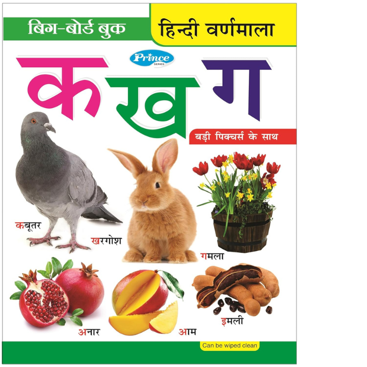 Hindi Alphabets Board Book – Juplay World